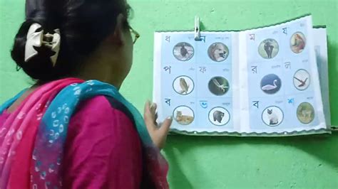 Bengali Class Youtube