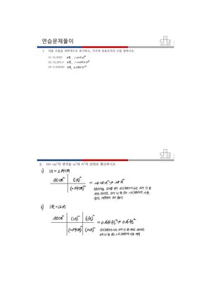 Solution Manual For Microelectronics 2nd Ed International Babe Version Behzad Razavi