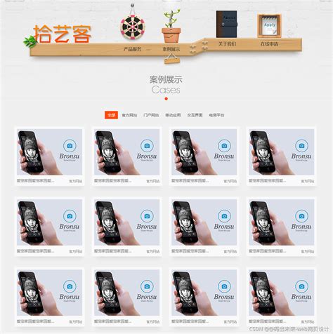 Html5期末大作业：个人网站设计——拾艺客个人设计工作室6个页面 Htmlcssjavascript网页设计六到十个页面 Csdn博客