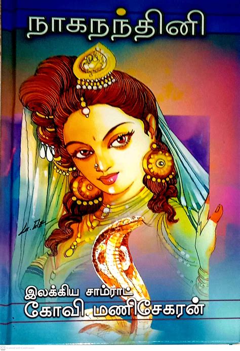 Routemybook Buy Naga Nandhini நாக நந்தினி By Kove Mani Sekaran