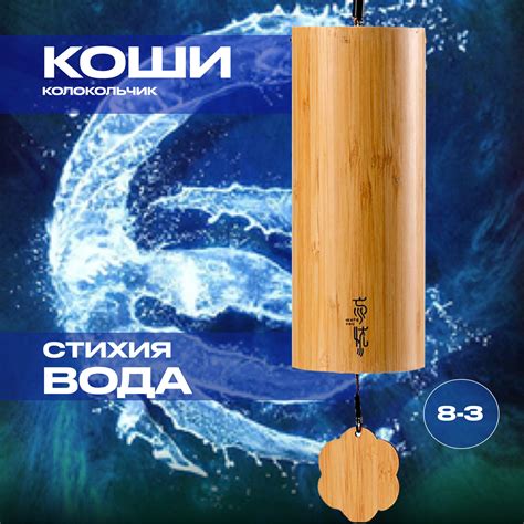 Колокольчики Koshi купить по низкой цене на Яндекс Маркете