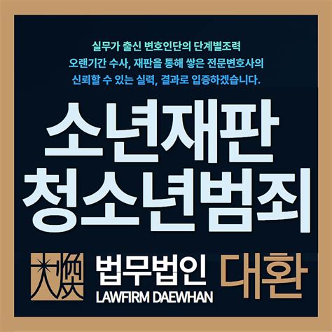 소년재판 청소년범죄 발생 시 부모가 꼭 알아야 할 법적 절차와 대응법