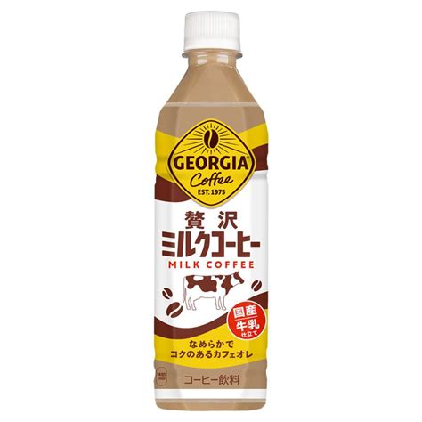 ジョージア 贅沢ミルクコーヒー 500mlpet×24本 メーカー直送品 コカ・コーラ【2箱まで1口送料で発送可】 ほくべいヤフー店