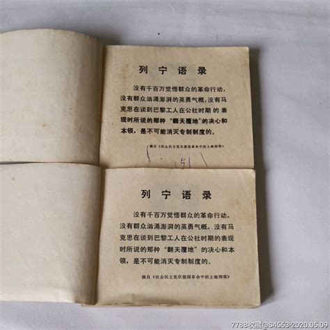 钢铁是怎样炼成的（一套） 连环画小人书 7788收藏收藏热线
