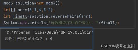 逆序对计数问题java实现归并排序求逆序对数 Java Csdn博客