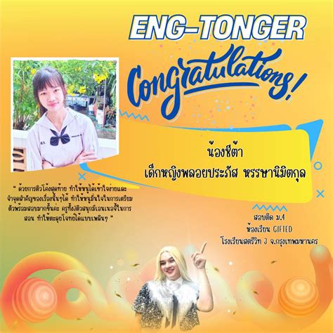 Eng Tonger