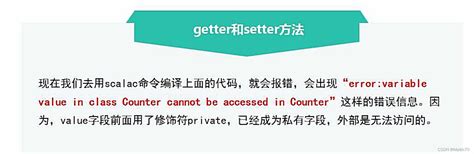 Spark11 Scala类 Getter Or Setter方法scala怎么设置类的getset Csdn博客 Spark11 Scala类 Getter Or Setter方法scala怎么设置类的getset Csdn博客