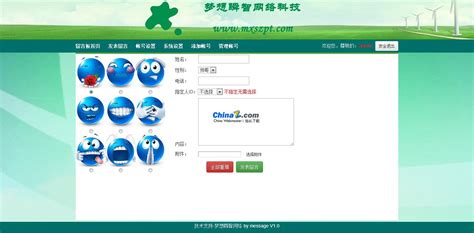小型留言板论坛系统v beta的界面预览 站长下载