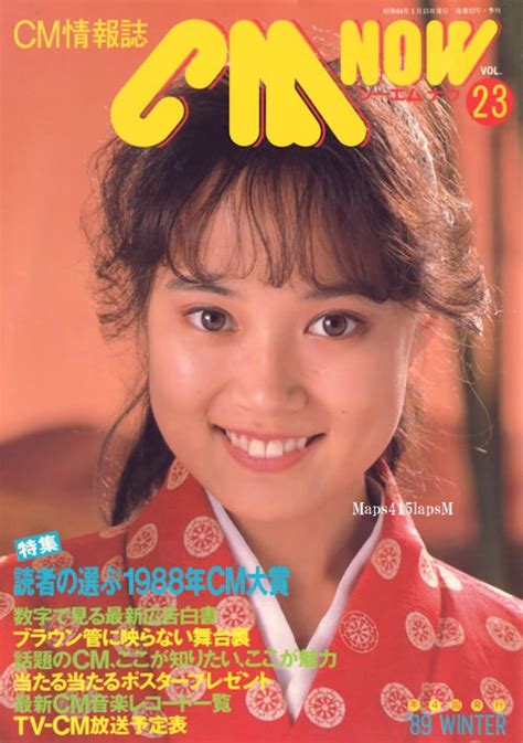 ばぶりっくぷれっしゃー On Twitter テレビcm情報誌「cm Now」 Vol 23（1989年冬号 玄光社） ‣表紙 大西結花