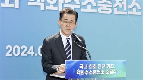 인천에 국내 첫 액화수소충전소 문열어