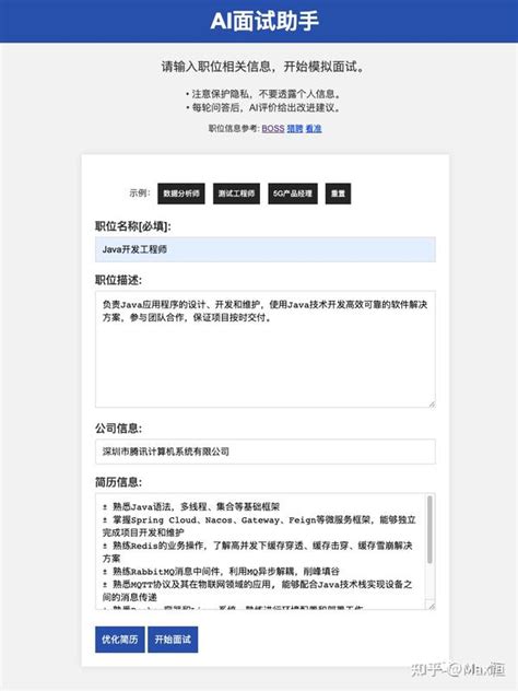 ai面试助手 让你轻松应对面试挑战 知乎