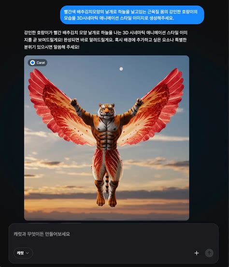 요즘 유행하는 짤 이탈리안 브레인롯 밈 쉽게 만드는 방법 Ai가 궁금할 땐 캐럿 블로그