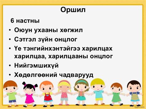 6 настай хүүхдийн нас сэтгэхүйн онцлог