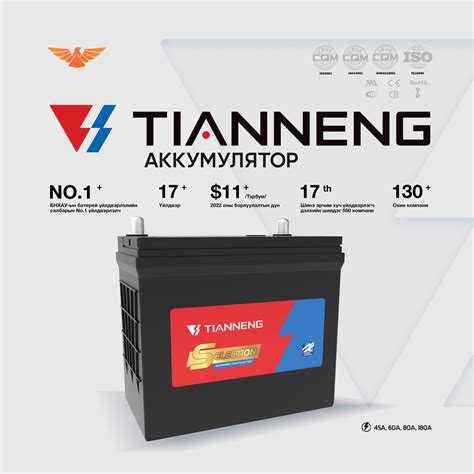 Аккумляторын нэр төрлөө Tainneng брэндээр нэмлээ “Шунхлай” ХХК