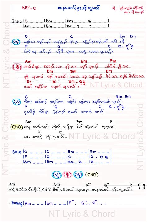 Myanmarpyitheintan At Nt Lyric And Nt Lyric And Chord