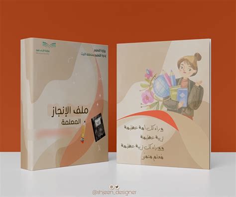 File Cover Design On Behance