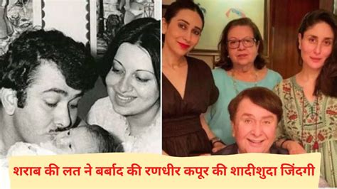 Randhir Kapoor Birthday Know Interesting Facts About His Personal Life बबीता ने Randhir