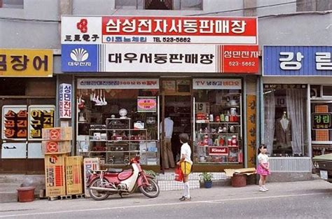80년대 대우전자삼성전자 대리점 Mlbpark