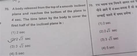 [answered] 70 a body released from the top of a smooth inclined plane