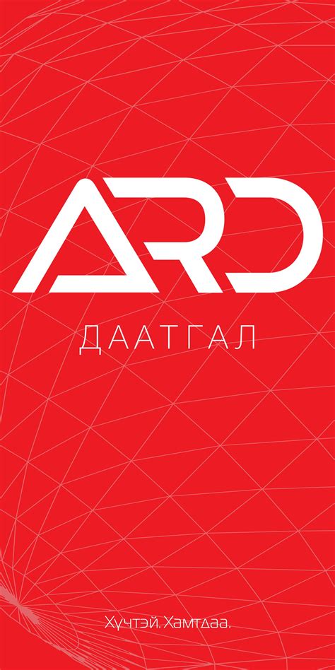 Ард даатгал ХК ны Хэнтий салбар