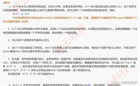 【linux】进程管理命令（ps， Lsof ，kill Pkill Killall，vmstat）linux进程管理命令 Csdn博客