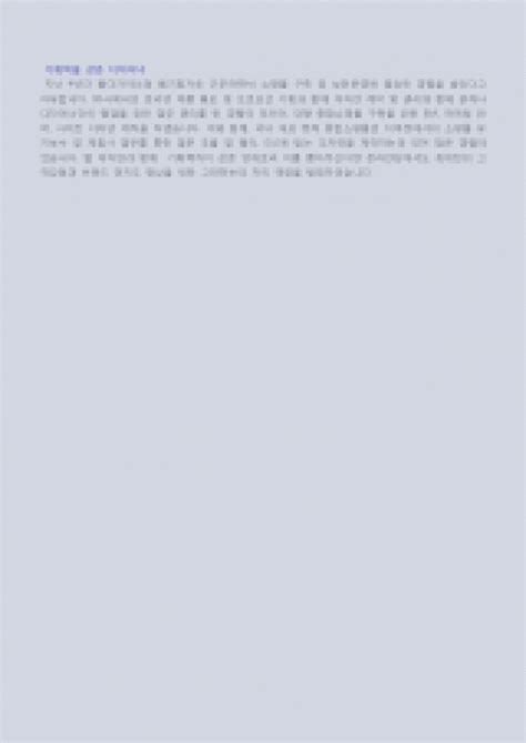 2020년 웹디자이너 자기소개서 웹디자이너 자기소개서 합격샘플 이력서양식 웹디자이너 자소서웹디자이너 자기소개서 샘플웹디자이너 경력직 자기소개서 웹마스터 웹