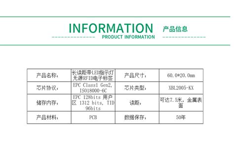 超高频rfid亮灯标签，led绿灯查询pcb板 Uhf远距离带灯 Rfid标签nfc标签智能卡电子标签厂家【创达物联】