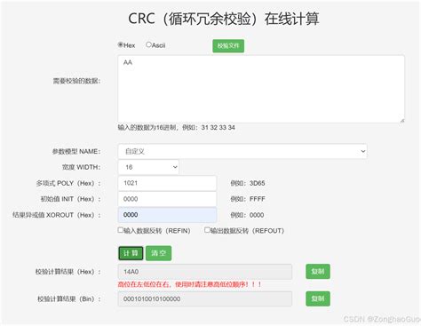 Verilog实现crc校验crc16 Verilog 数据位56位 Csdn博客 Verilog实现crc校验crc16 Verilog 数据位56位 Csdn博客
