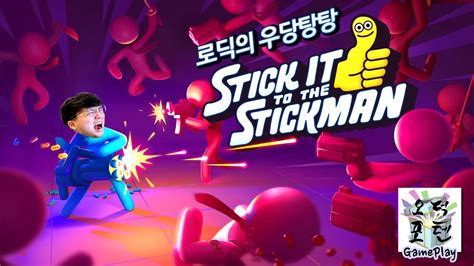 Gameplay 액션으로 Ceo 되는 법 로딕의 우당탕탕 스틱잇 투더 스틱맨stick It To The Stickman 데모 플레이 Youtube