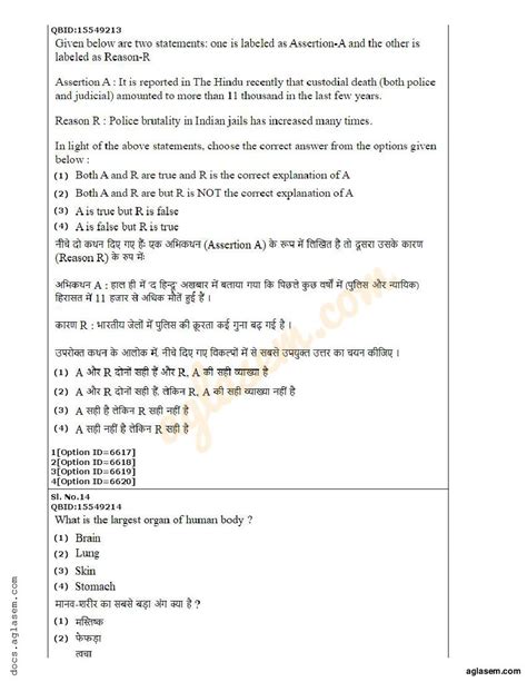 Cuet Pg Fine Arts Question Paper 2022 Pdf Download Here Aglasem