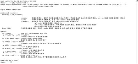 iOS 内存详情 Bugly 专业版