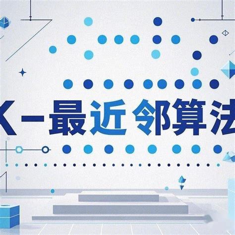 K 最近邻算法 K Nearest Neighboursknn 知乎