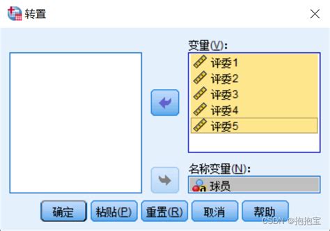 Spss数据转置spss转置 Csdn博客 Spss数据转置spss转置 Csdn博客