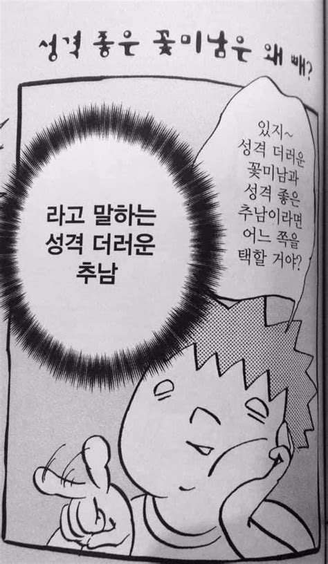 자막없는 짤에 있는 ´╹ᗜ╹` 님의 핀 웃긴 밈 웃긴 인생 좋은글