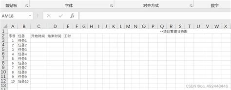 Excel制作甘特图excel 甘特图 Csdn Csdn博客