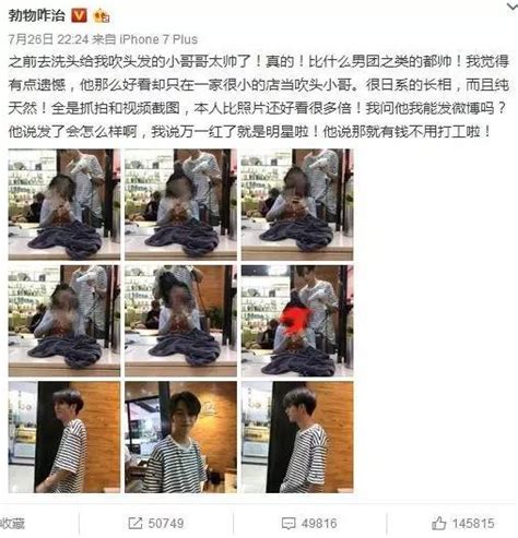 真相！发廊小哥一夜爆红！竟然不是因为长得帅