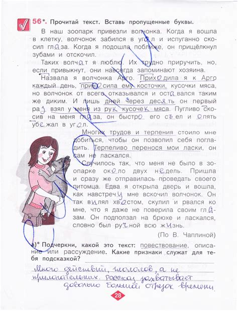 ГДЗ по русскому языку 3 класс Нечаева (рабочая тетрадь) на ЛОЛ КЕК