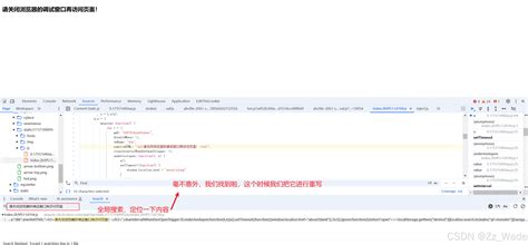 浏览器反调试技巧——在浏览器内部修改js代码浏览器修改js代码 Csdn博客