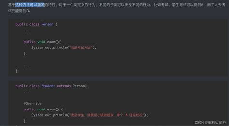 面向对象综述（java篇）：封装、继承、重载、重写、抽象、接口重载重写接口实现 Csdn博客