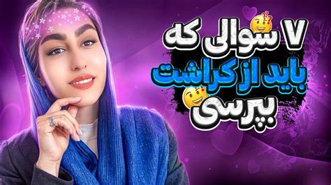 ازش خوشت میاد؟این سوالارو بپرسدوره جذب زنانآموزش جذب زنان Youtube