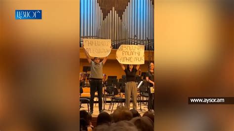 Հանուն Տավուշի պայքարող երիտասարդների ակցիան Օպերայի մեծ դահլիճում՝ միջոցառման ժամանակ Youtube