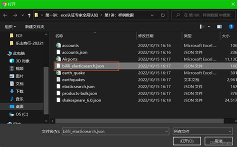 Es数据导入es 插入数据 Csdn博客
