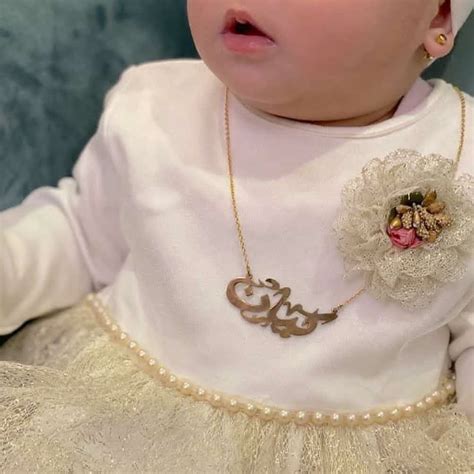 سلسال اطفال بالاسم In 2024