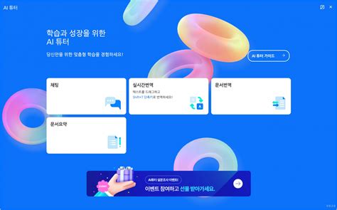 Ai튜터 코스모스 고객지원