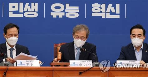 1보 野 기소시 당직정지·당무위 구제 당헌 재투표 끝 최종 의결