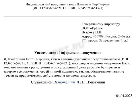 Печать для индивидуального предпринимателя в 2025