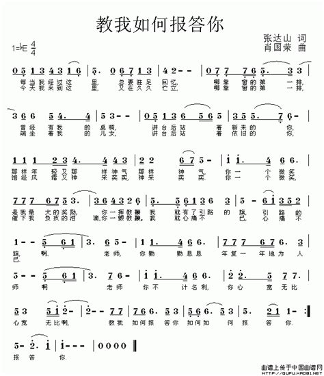 教我如何报答你