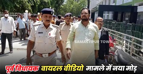 पूर्व विधायक वायरल वीडियो मामले में नया मोड़ जेल से निकलने के बाद युवती ने कोर्ट में दायर किया