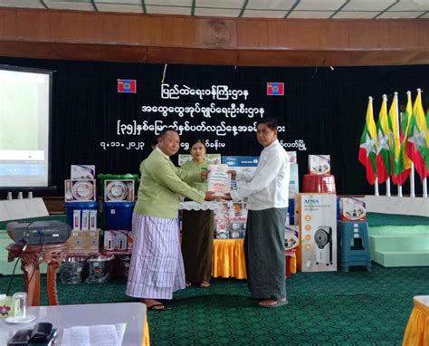 ကျိုက်လတ်၌ အထွေထွေအုပ်ချုပ်ရေးဦးစီးဌာန ၃၅ နှစ်မြောက် နှစ်ပတ်လည်နေ့အခမ်းအနား ကျင်းပ