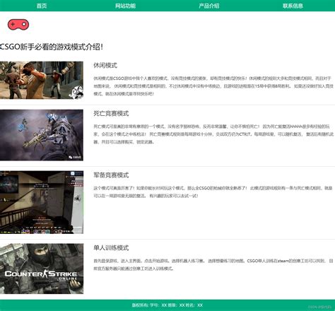 计算机|网页设计 |csgo的设计与实现主题csgo网页设计源代码 Csdn博客 计算机|网页设计 |csgo的设计与实现主题csgo网页设计源代码 Csdn博客